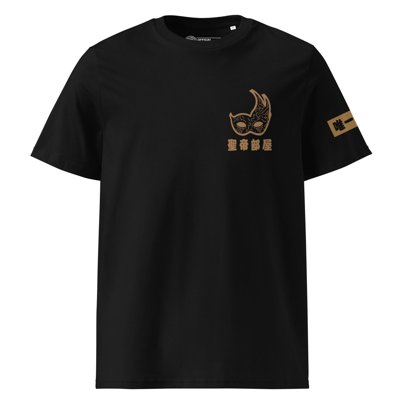 NJPW Eurostore | Home Of Official New Japan Pro-Wrestling Merchandise