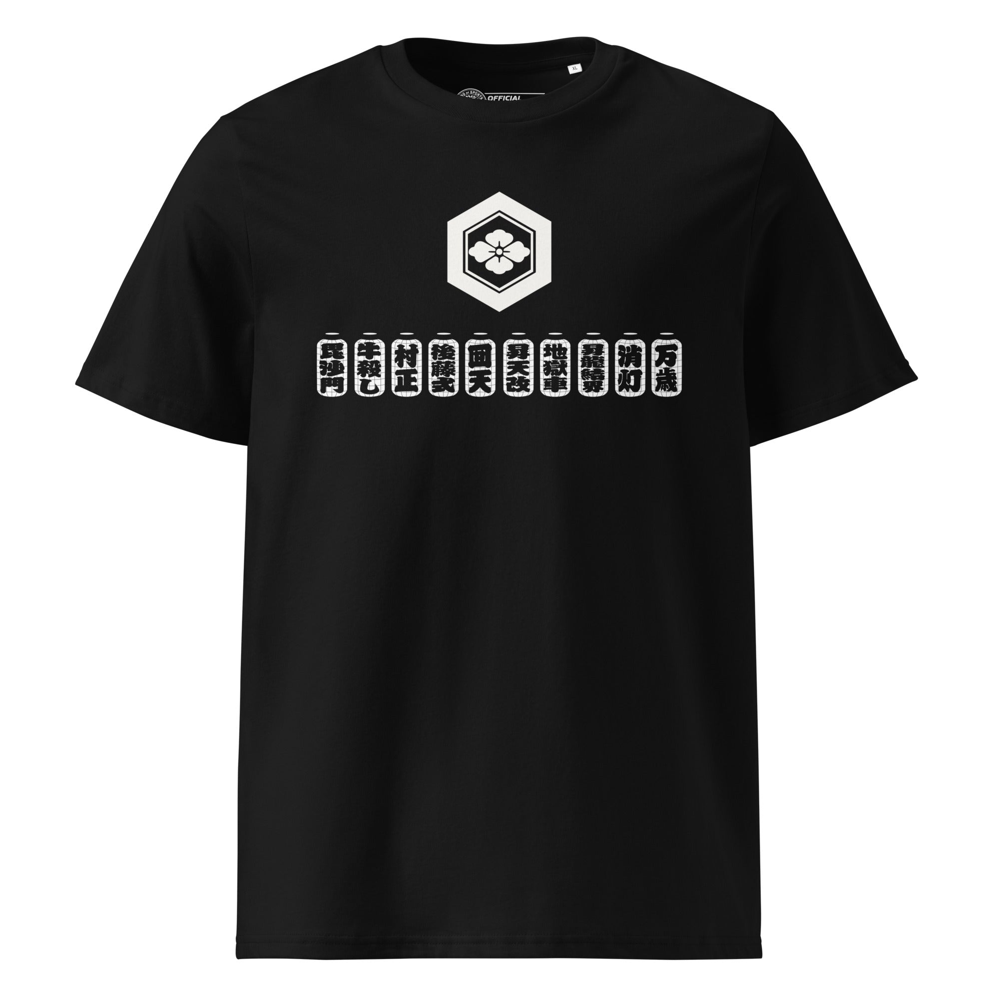 Hirooki Goto - Aramusha Matsuri T-Shirt